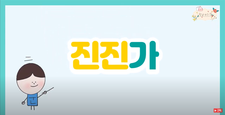 초등부 감성코칭 진진가게임 네이버 블로그