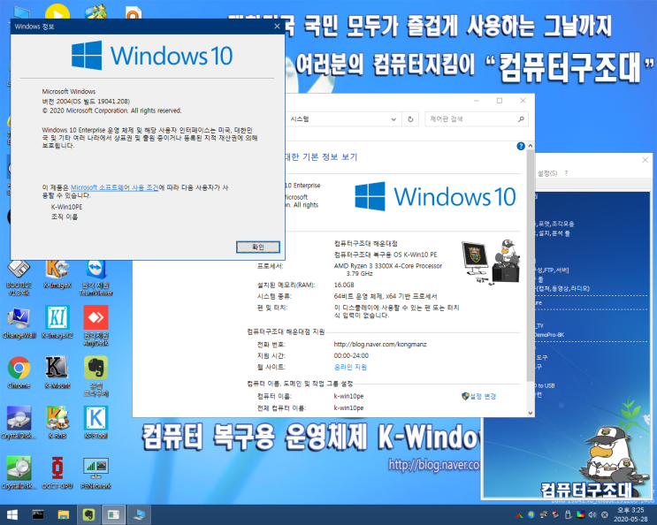 K-Windows 10 PE 20H1 빌드 19041.208 버전 2004 Win10PESE : 네이버 블로그