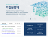 국가평생교육진흥원 학점은행제 졸업학위성적교육비납입 증명서 발급방법 네이버 블로그