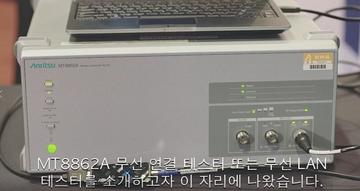 Wireless Connectivity Test Set MT8862A | 안리쓰 : 네이버 블로그
