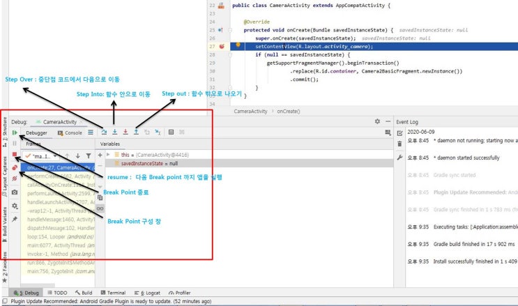 Android Camera2Basic 분석하기 (2) - CameraActivity.Java에서 Break Point 설정 : 네이버 블로그