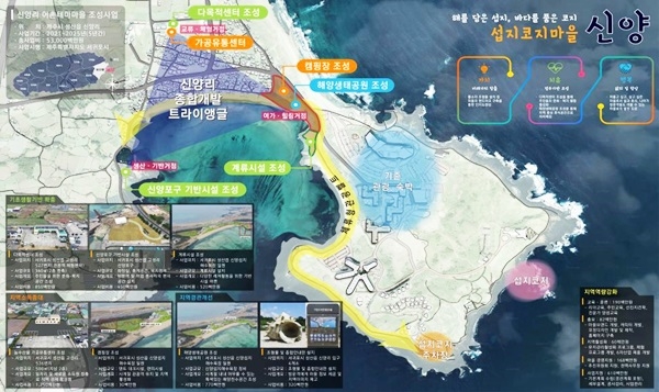 서귀포시, 일반농산어촌개발사업..52억원 규모 최종 선정 : 네이버 블로그