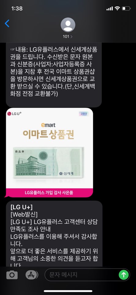 Lg U플러스 해지방어 재계약 엘지유플러스 티비 인터넷 재약정 팁 네이버 블로그
