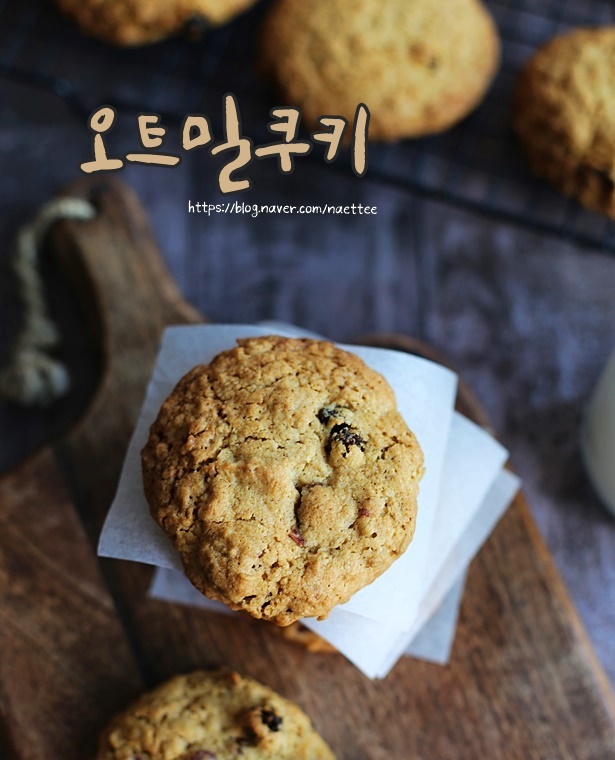 오트밀쿠키만들기 씹을 맛있는 건강쿠키영상 네이버 블로그