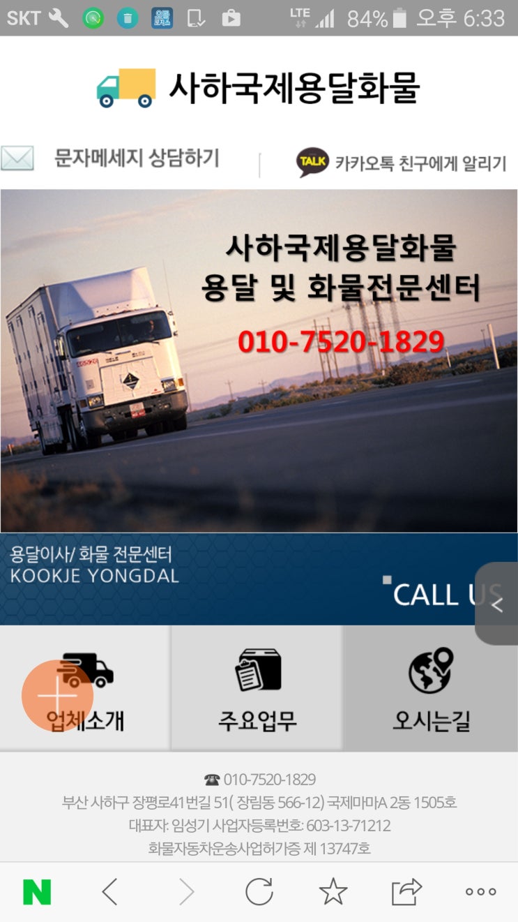부산용달화물사하구용달장림용달명지용달하단용달사하용달원룸이사부산원룸이사하단원룸이사괴정원룸이사부산소형이사짐
