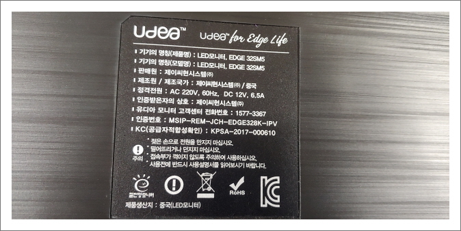 강원도 춘천/화천/홍천/원주/경기도가평/양구/Udea 제이현시스템 edge 32sm5 led monitor 화면이 잠깐 떴다가 꺼지는 고장수리 : 네이버 블로그