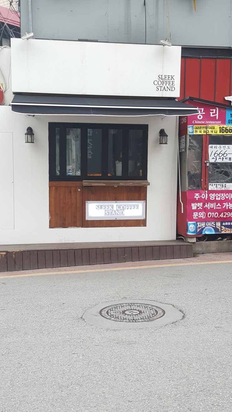 서울시 서초구 잠원동 테이크 아웃 커피 매장 접이식 어닝 시공 서울 어닝 시공가격 서울 어닝 천갈이 가격 차량 파손 어닝