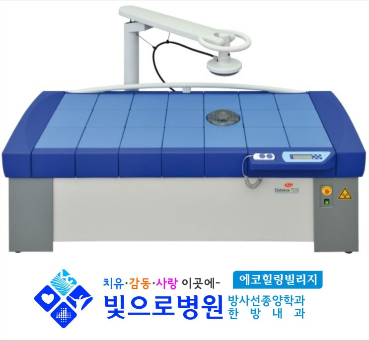 [유방암 방사선치료 고주파온열암치료] 고주파 온열암치료(Hyperthermia, Oncothermia Treatment ...