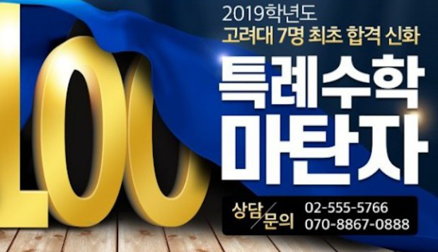 3년 특례 아주대 재외국민전형 모집요강 대치동 마탄자 수학 지필고사 특강 2021학년도 네이버 블로그