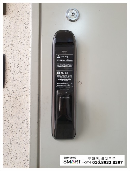 안양도어락,최고의 도어락 삼성푸시풀 아세요.. SHP-DP730 비산동삼성래미안 설치 : 네이버 블로그