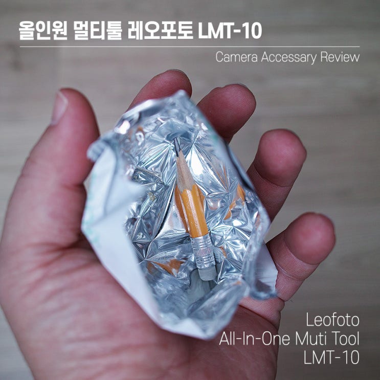 레오포토의 사진가을 위한 올인원 멀티툴 LMT-10. : 네이버 블로그