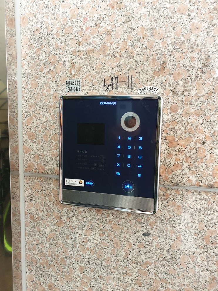 [안산로비폰]안산 빌라 코맥스로비폰 DRC-703LC 교체 : 네이버 블로그