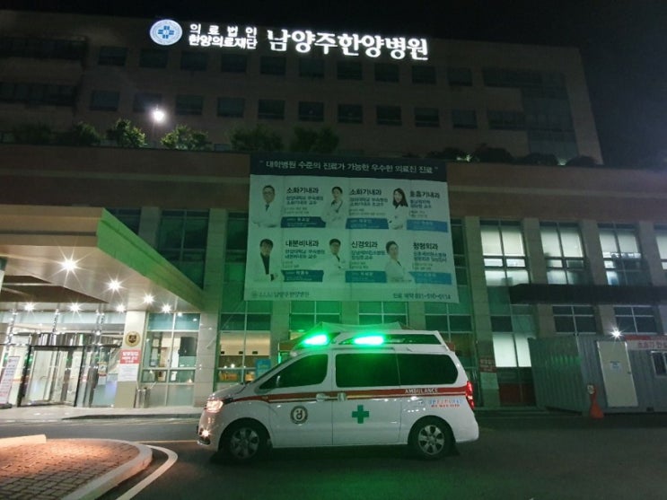 사설구급차 이용식사를전혀 못하셔서 저혈당으로 이대목동병원에방문하셨다가 치료후 연고지근처병원이송 네이버 블로그