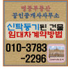 명동상가신탁등기된 건물 임대차계약 안전한가 네이버 블로그