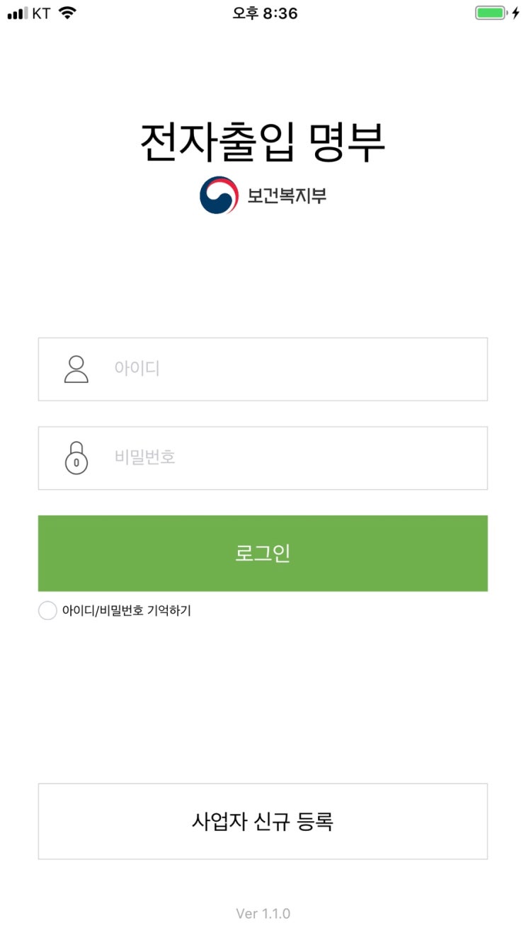 극진공수도 도봉도장 실내체육시설 전자명부 작성 필수 어떻게 극진가라데도봉도장 도봉 극진공수도 도봉 극진가라데