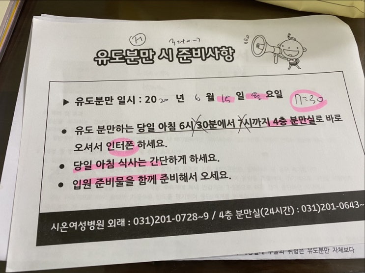 임신 39주 증상 허리 가진통 유도분만 예약 및 안내 막달 내진 시온여성병원 네이버 블로그