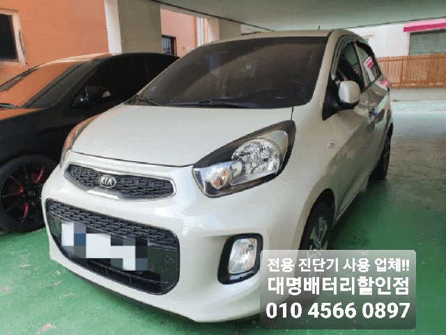 포항 밧데리 기아 올뉴모닝 포항 자동차 배터리 출장 교체 네이버 블로그