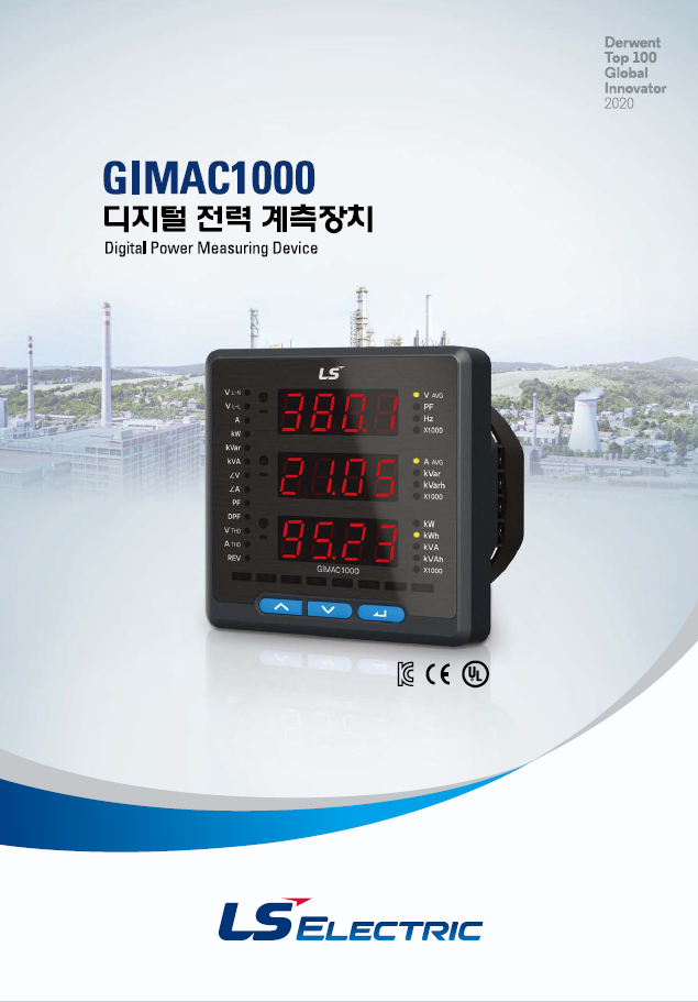 [카탈로그] LS ELECTRIC(LS산전) 계전기 GIMAC1000(디지털집중표시제어장치)카다로그 : 네이버 블로그