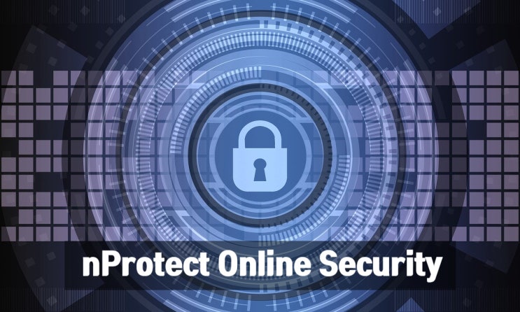 어느새 깔린 nProtect Online Security뭐지? 삭제해도 될까? : 네이버 블로그