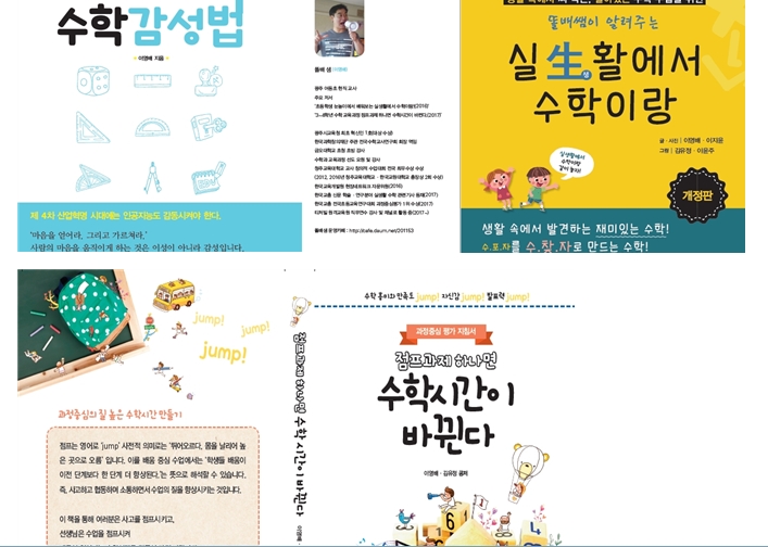 수학책으로 수학 문제를 풀었는데 왜 또 수학 익힘책을 풀어야 하나요 네이버 블로그
