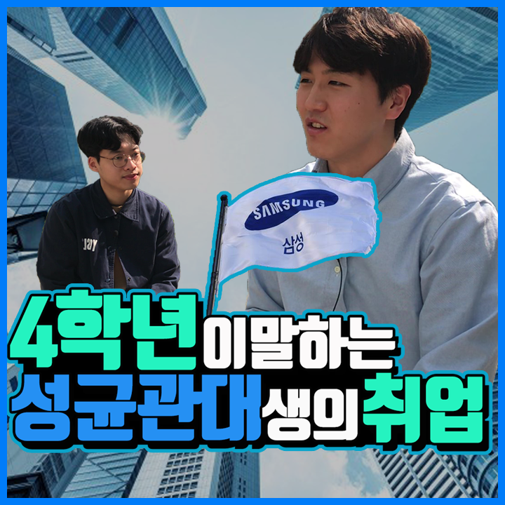 성균관대학교 스포츠과학과 졸업하면 취업 어떻게 올바른 체대입시 준비하기 네이버 블로그