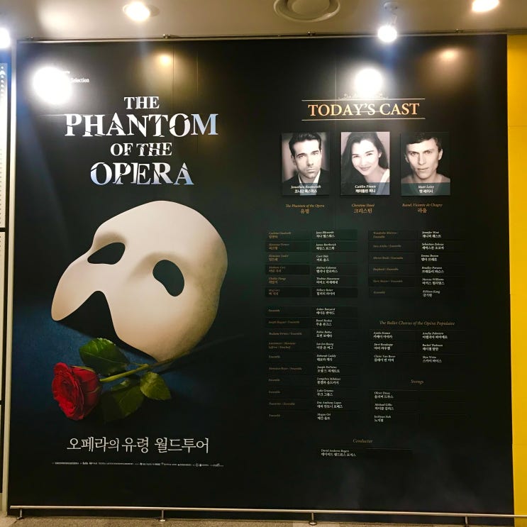 뮤지컬 오페라의 유령월드투어 네이버 블로그