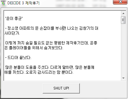 디어사이드3에 숨겨논 제작후기 : 네이버 블로그