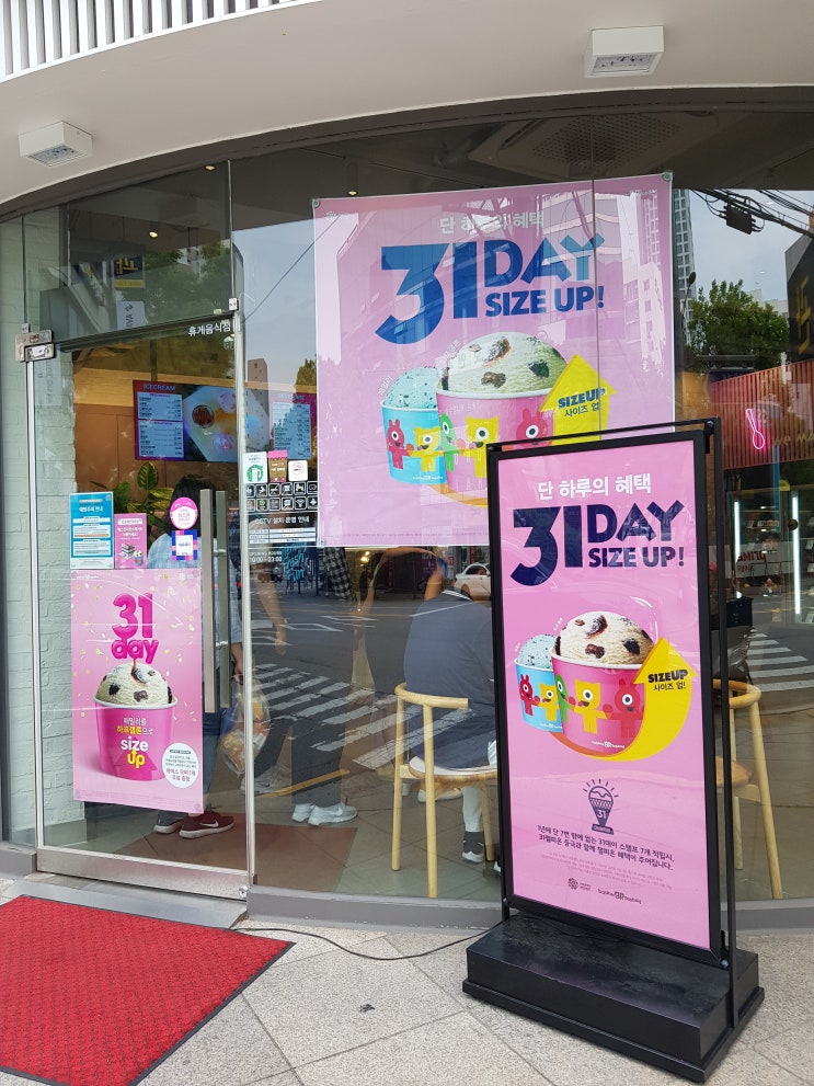 baskin BR robbins 배스킨 라빈스 : 네이버 블로그