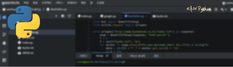 파이썬(Python) Text to Speech 도전2 - Google TTS (gTTS) : 네이버 블로그