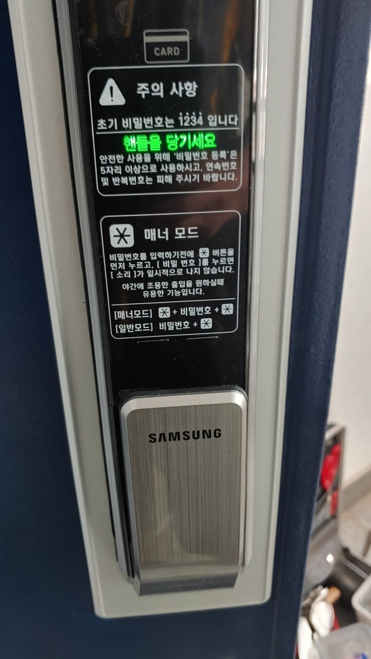 모현동열쇠 익산시 모현동 현대2차 아파트 삼성 DP710 디지털도어록설치 : 네이버 블로그