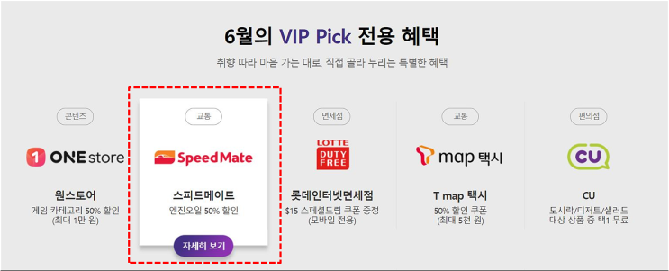 T멥버십 VIP Pick 에서 스피트메이트 엔진오일 할인 런칭 후 실사용기 업데이트 : 네이버 블로그
