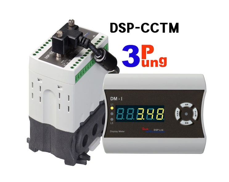 삼화DSP-CCTM, 삼풍전기 : 네이버 블로그