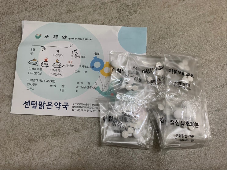 센텀 첫 사랑니치과에서 발치 후 회복 과정 실밥 풀고 난 후기매복 사랑니 네이버 블로그