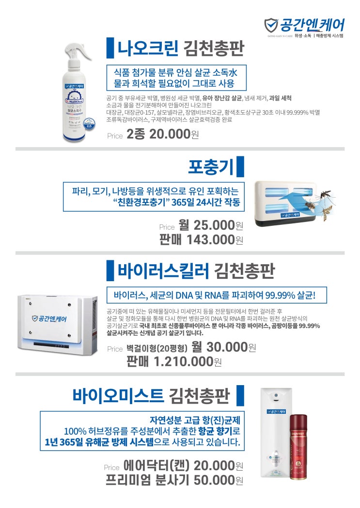 법정의무소독 대상시설과 횟수기준 네이버 블로그