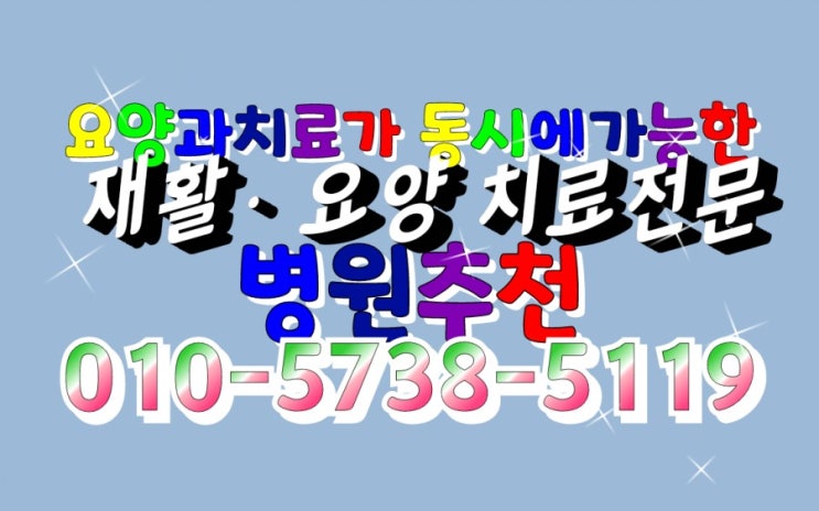 사설구급차비용 1년 전 오늘 정성요양원에서 신촌세브란스 발작 을 동반한 저혈압 호흡곤란 으로 이송 네이버 블로그