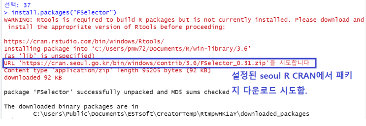 0.22 R CRAN Mirror(패키지, 문서 소스 사이트) 설정하기 : 네이버 블로그