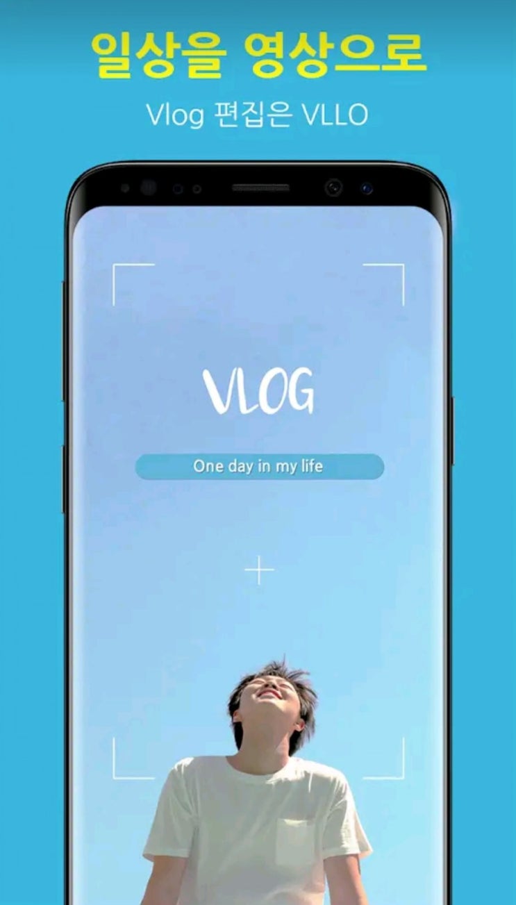 VLLO : 네이버 블로그