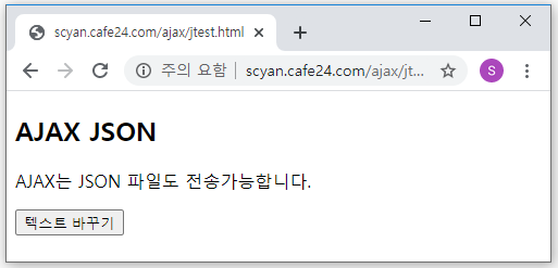 ajax[AJAX]/객체/XMLHttpRequest/response/응답/responseText : 네이버 블로그