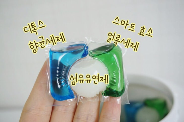 독일 캡슐세제 Kapod 향기좋은 드럼세탁기세제 찌든때제거까지 ♬ 네이버 블로그