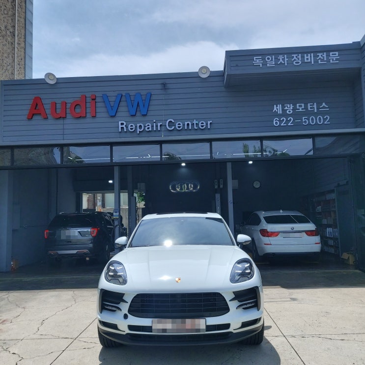 대전 수입차 에어컨 전문 세광모터스 포르쉐 마칸 고장 정비 네이버 블로그