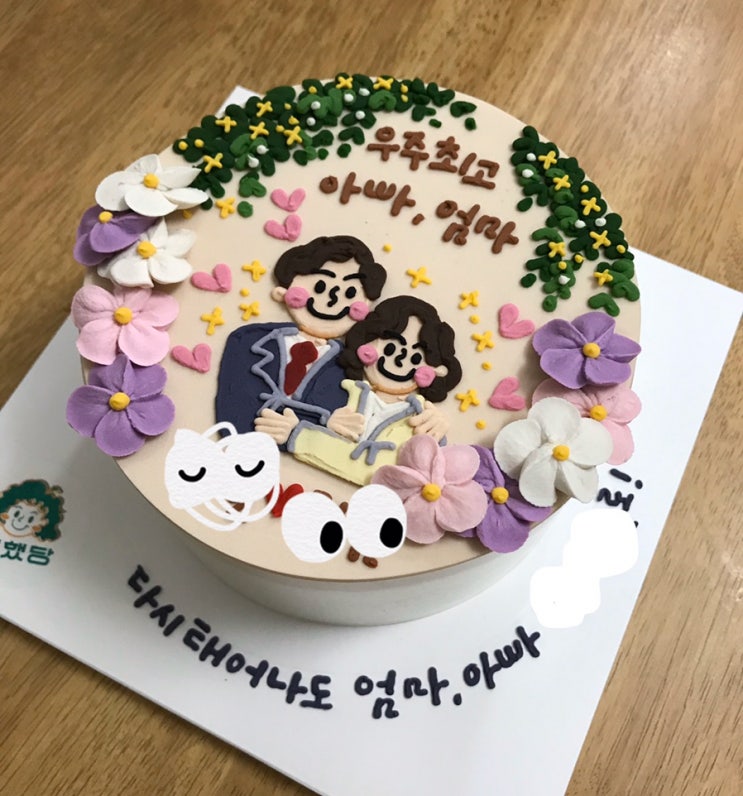 떡케이크 - 부모님 결혼기념일 케이크 : 네이버 블로그