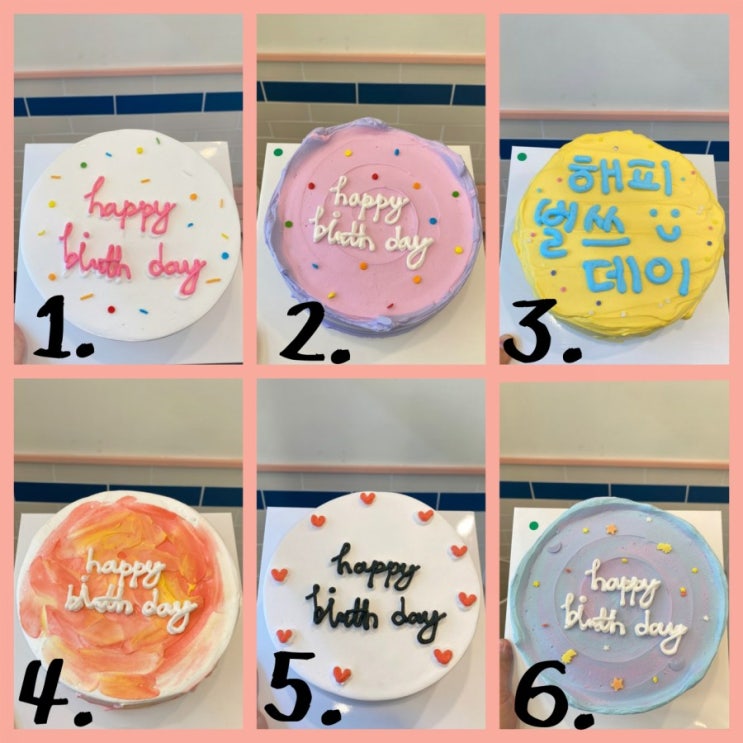 천안 나나케이크 레터링 케이크 : 네이버 블로그