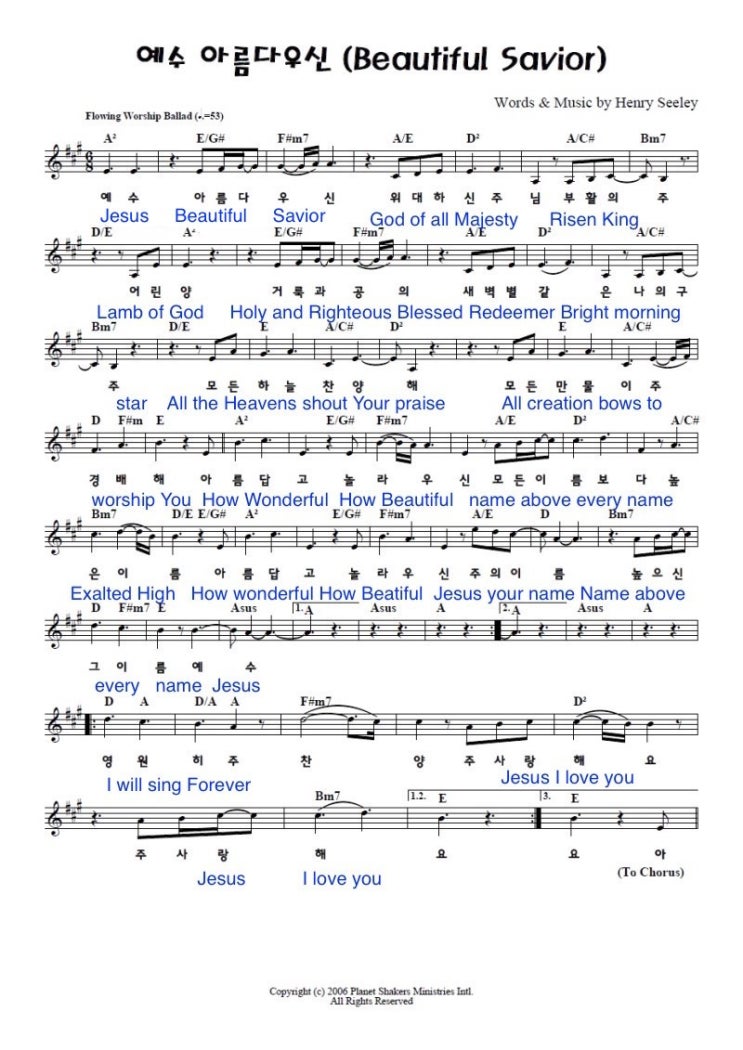 [복음송가/복음성가/CCM] "예수 아름다우신" (가사, 악보, 피아노찬양, 동영상) : 네이버 블로그
