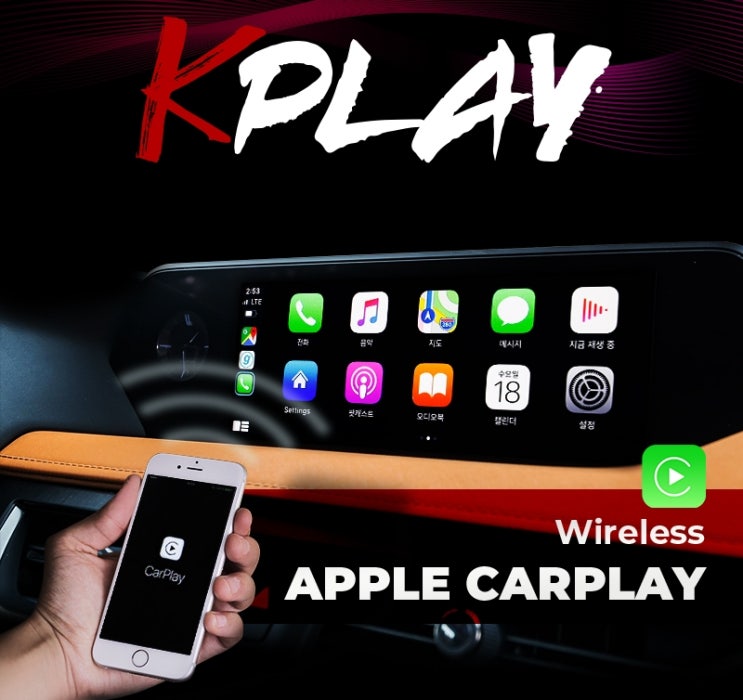 순정형 애플 카플레이wireless Carplay 안드로이드 오토유선usb 지원 차량 매립형 K Play 셋톱박스