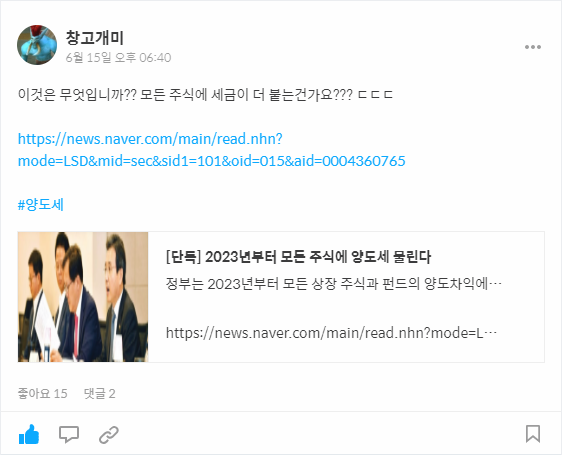 주간베스트 2023년부터 주식 양도소득세 양도차익에 대한 세금 부과 머니스테이션텔레그램 채널주가해외주식국내주식미국