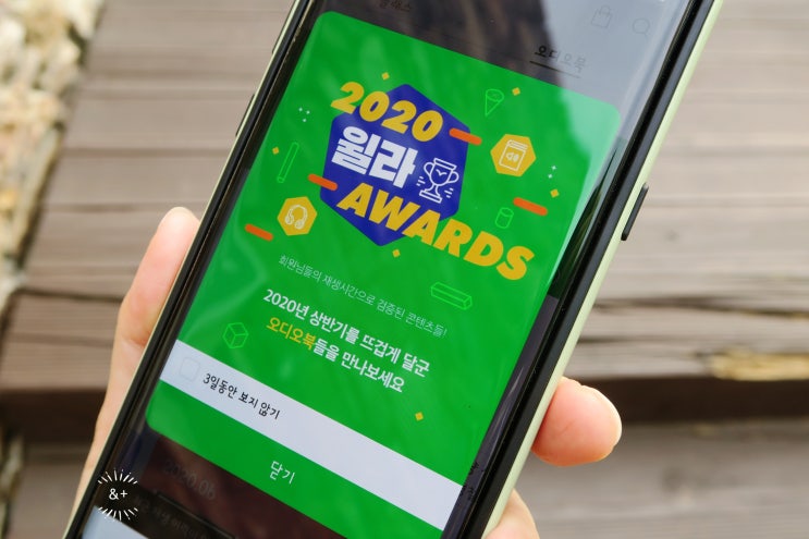 듣기만 해도 독서가 되는 책읽어주는 어플 윌라 오디오북 네이버 블로그