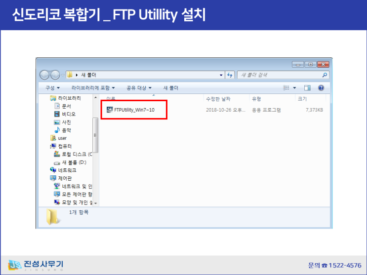 신도리코복합기스캔 코니카미놀타 복합기 Ftp 스캔설정 Scan 연결 설치 셋팅하는 방법 복사기렌탈 프린터임대 진성사무기