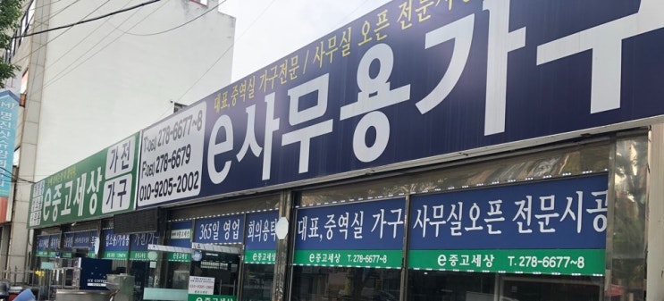 목포중고가전 목포중고매장 목포중고가구매장 목포중고업소용매장 목포식당오픈 목포중고매입 목포중고사무용 목포중고사무실