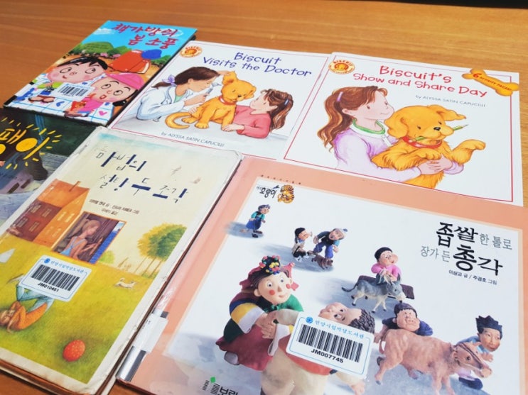 [매일 그림책] 마법의 설탕 두 조각ㅣ땡큐 육아♡ : 네이버 블로그