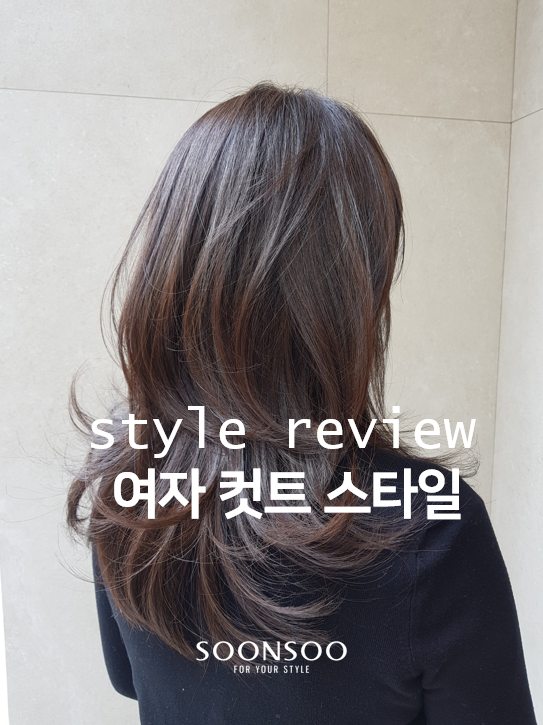 컷트 하나로 여신되기 순수청담본점 여자 컷트 추천 스타일 여자 컷트 머리 네이버 블로그